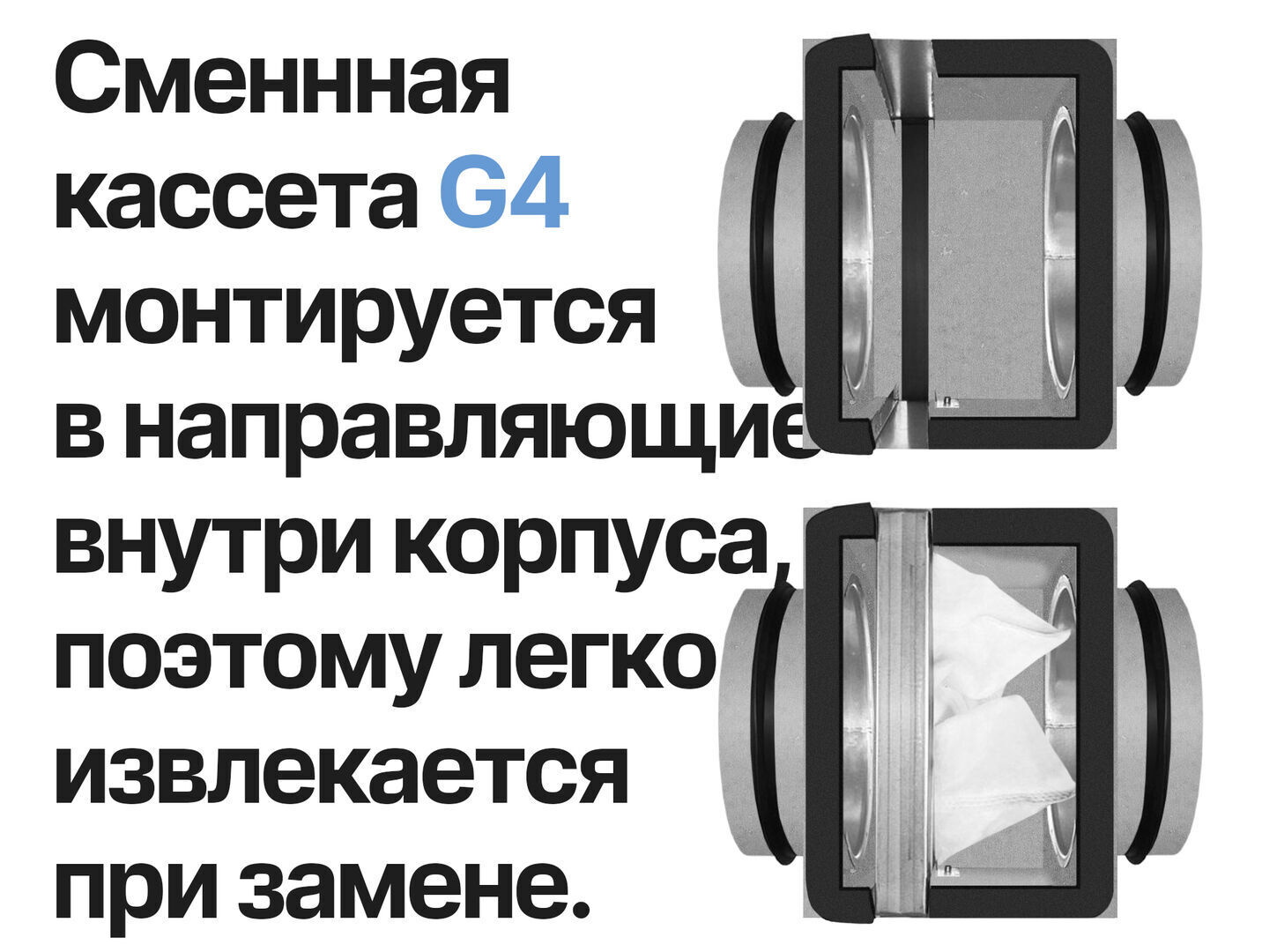 Фильтр G4 200