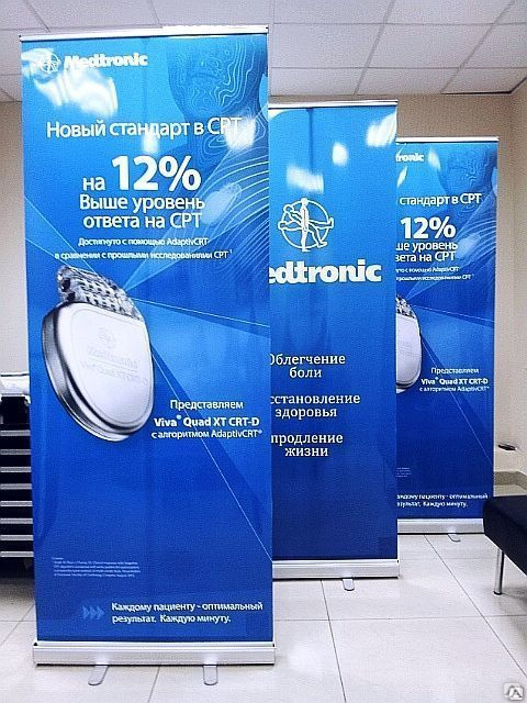 Роллап напольный 80х200 см, цена в Астане (Нур-Султане) от компании ...