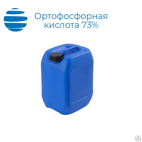 Ортофосфорная кислота техническая 73% 32 кг купить от 100 руб./кг в ...